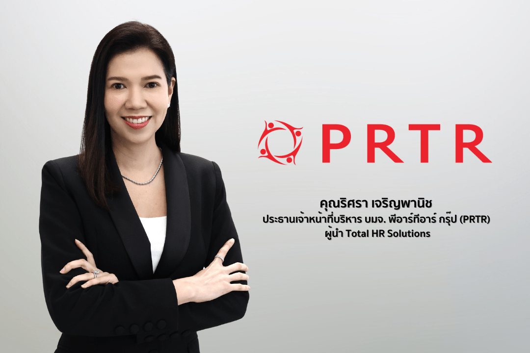 PRTR ประกาศ Q1/68 รายได้ทะลุ 1,885 ลบ. ธุรกิจ Outsource สุดแกร่ง พุ่งสู่เป้า All Time High พร้อม ...